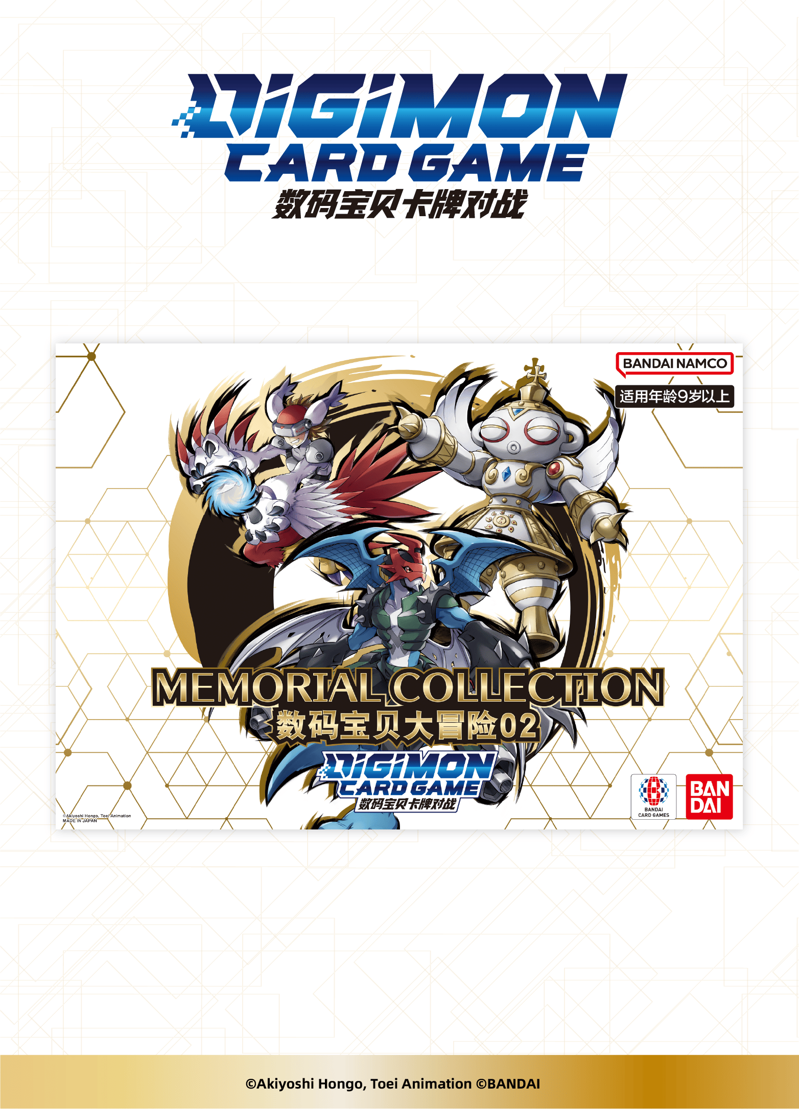 数码宝贝卡牌对战官网